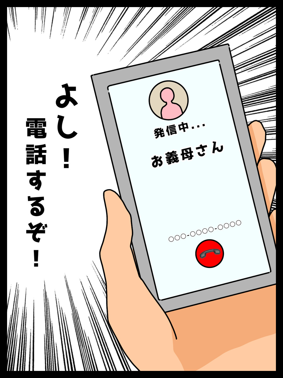 ＜お義母さんがウチの合鍵を勝手に作ってた話＞＃25 – lamire [ラミレ]