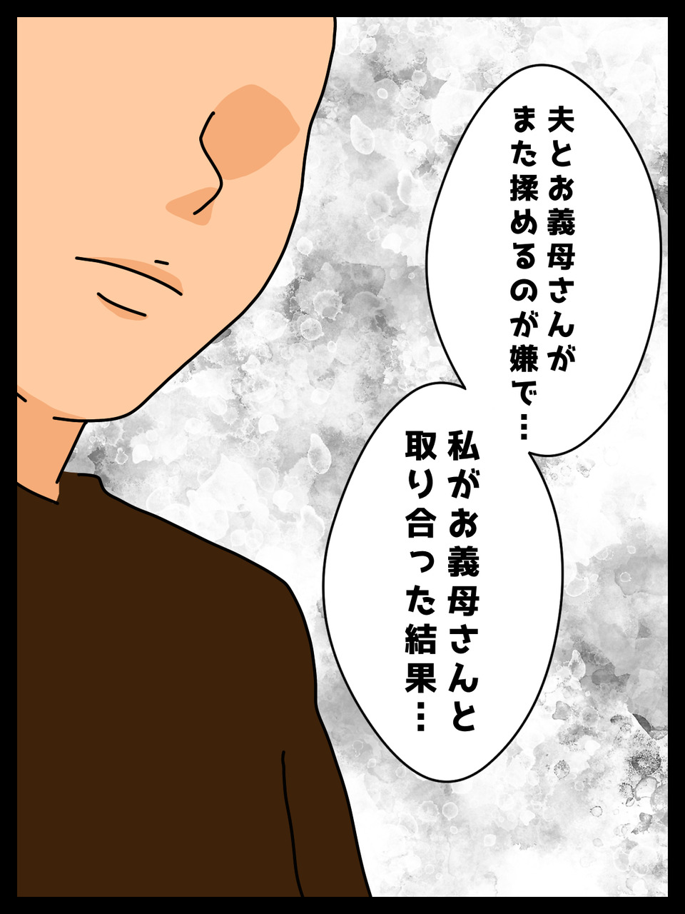 ＜お義母さんがウチの合鍵を勝手に作ってた話＞＃29 – lamire [ラミレ]