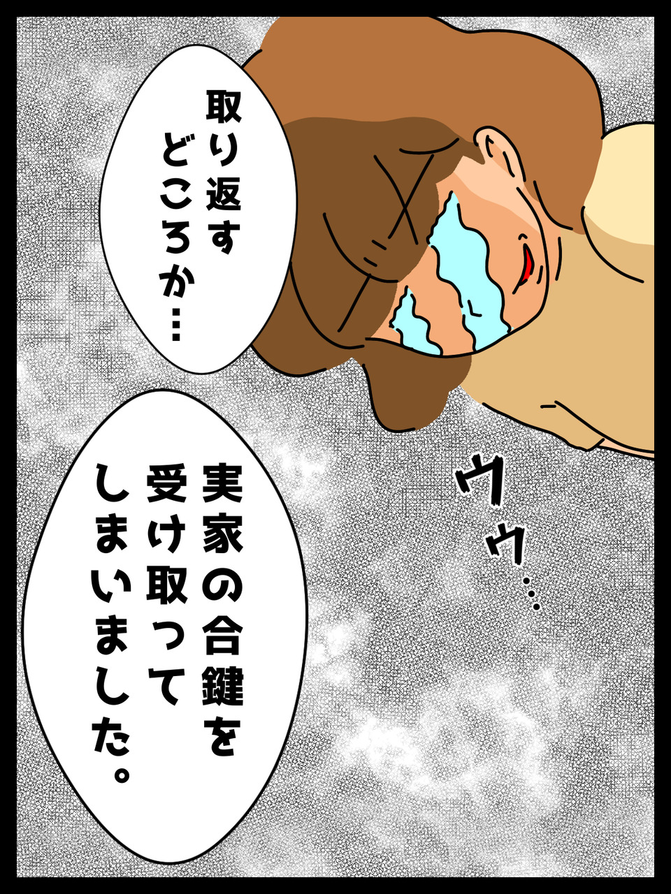 ＜お義母さんがウチの合鍵を勝手に作ってた話＞＃29 – lamire [ラミレ]