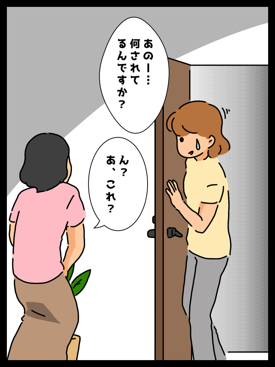 ＜お義母さんがウチの合鍵を勝手に作ってた話＞＃5 (2ページ目) – lamire [ラミレ]