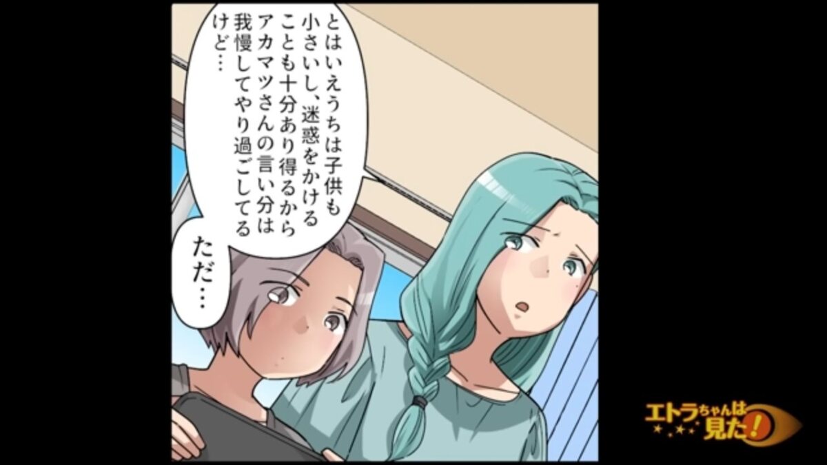 クレーマー隣人を撃退した話＃7 (2ページ目) – lamire [ラミレ]