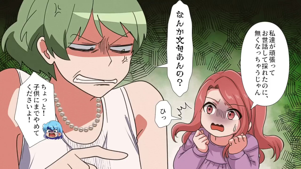 お裾分けに大喜びしていた近所のおばさんが翌日激怒して我が家に突撃した理由＃2 3ページ目 Lamire ラミレ 