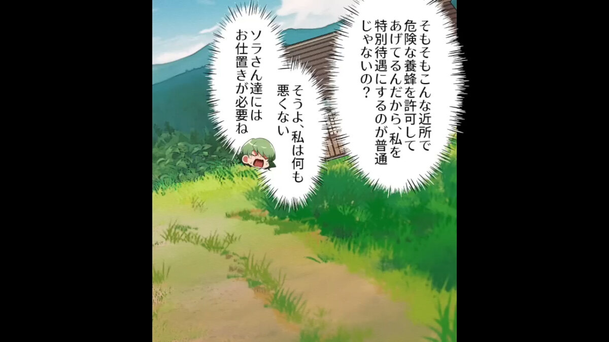 お裾分けに大喜びしていた近所のおばさんが翌日激怒して我が家に突撃した理由＃4 Lamire ラミレ 
