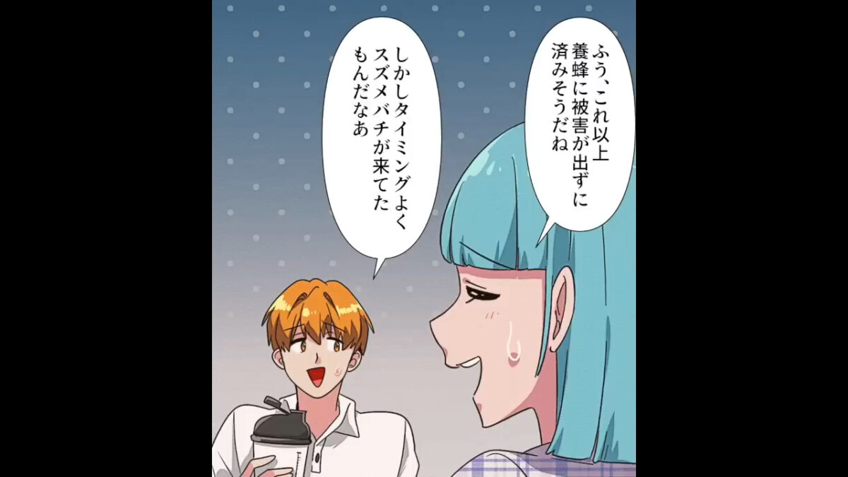 お裾分けに大喜びしていた近所のおばさんが翌日激怒して我が家に突撃した理由＃7 Lamire ラミレ 