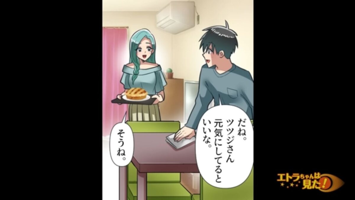 家にまさかの侵入者＃16 – lamire [ラミレ]