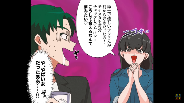 SNSで『いいね』をくれた”女子大生とデート”した夫⇒帰宅すると…妻＆女子大生「おかえりなさーい！」修羅場に！！ – lamire [ラミレ]