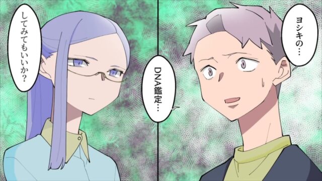 妻の浮気を疑った夫「息子のDNA鑑定していいか？」妻「…いいよ」→鑑定の後、事態は『予期せぬ方向』に！？ – lamire [ラミレ]