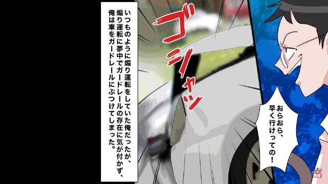 煽り運転を繰り返す男「会社ではいつも頭下げてるからなあ！！」⇒その後、事故を起こした結果 – lamire [ラミレ]