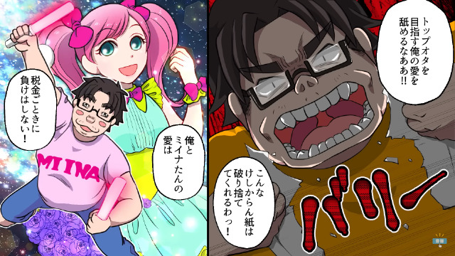 住民税を滞納している男…「だれが払うかよ…」⇒その後の行動に“仰天”！！ (2ページ目) – lamire [ラミレ]