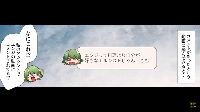 【SNSのなりすまし】SNS上の私「きも（笑）」私「え、何このコメント！？」⇒アカウントを乗っ取っていた【犯人の正体】に絶句！！ – lamire [ラミレ]