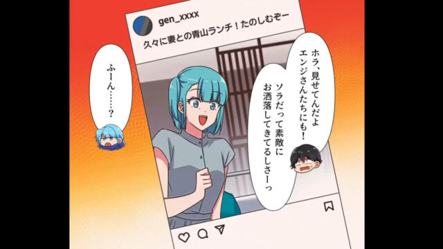 【漫画】反抗期の息子が父親の浮気デート現場を目撃した結果…＃4 – lamire [ラミレ]