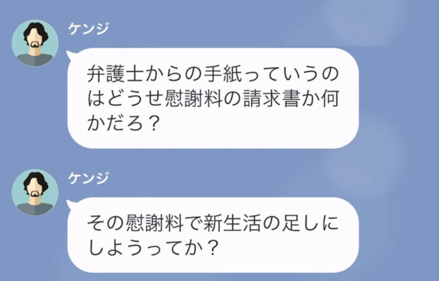 【LINE】いきなり離婚を申し出る夫→妻の浮気を疑うが実は…＃15 – lamire [ラミレ]