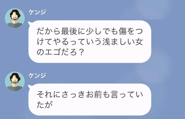 【LINE】いきなり離婚を申し出る夫→妻の浮気を疑うが実は…＃15 – lamire [ラミレ]