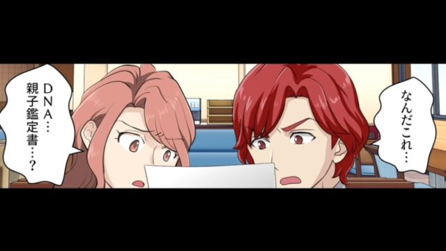 第一子誕生！しかし元カレの面影が…「俺の子じゃないなら離婚だ！」しかし数週間後⇒夫「なんだこれ？」妻「DNA鑑定書です」 – lamire [ラミレ]