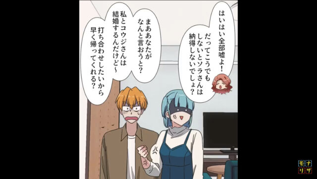 部長「娘が妊娠した。責任取れ」俺「DNA鑑定しましょう」すると直後⇒部長の娘が放った『言葉』に一同、顔面蒼白！？ (2ページ目) – lamire [ラミレ]